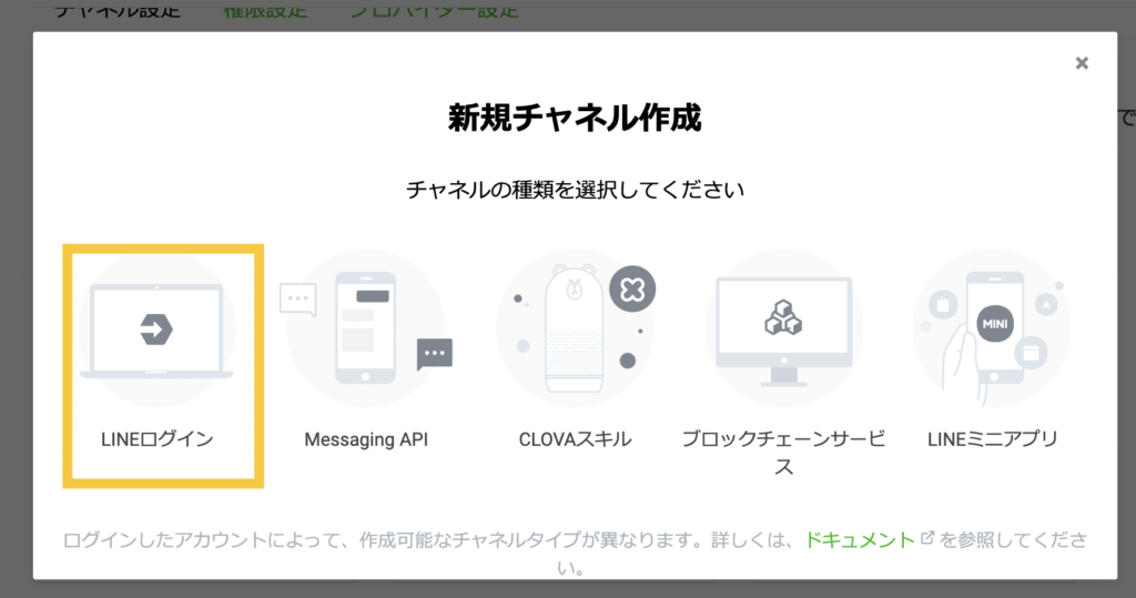 LIFFアプリを作ってみたので、作り方をまとめてみた。｜あやおり子のうぇぶさいと
